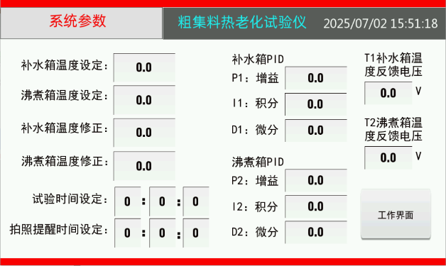 HTHY-0366 粗集料热老化试验仪北京航天航宇-成型机系列|静态力试验系列|老化测试系列|UTM系列|SHARP计划所需的沥青性能测试系列设备